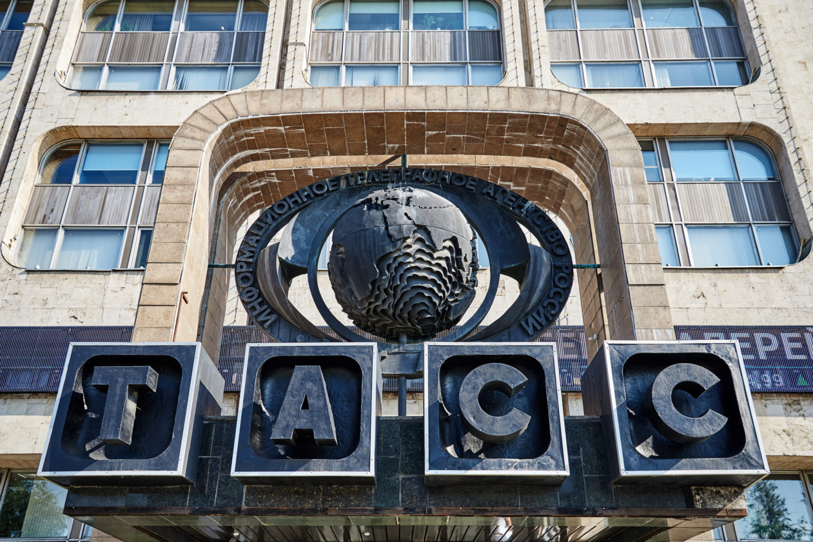 Здание ТАСС в центре Москвы будет передано информационному агентству ...