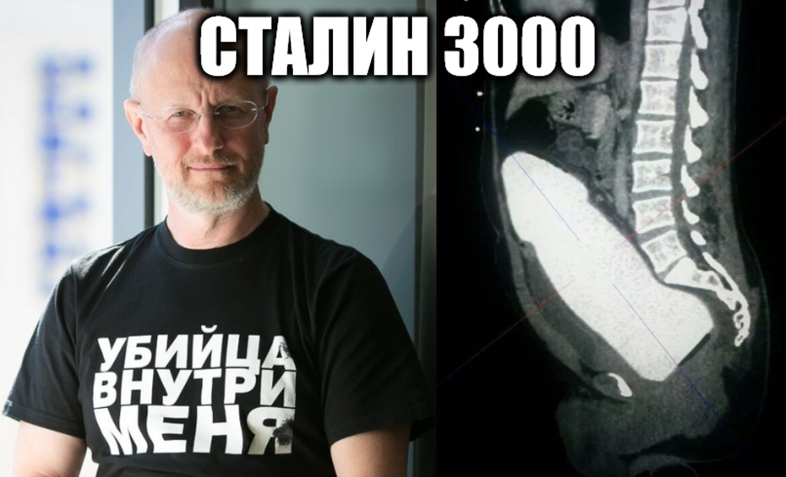 Дмитрий Пучков открестился от бренда "Сталин-3000"